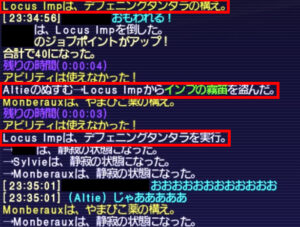 【FF11】新BFのトリガー『インプの霧笛』を取りに行こう！ | 拝啓、最下層より