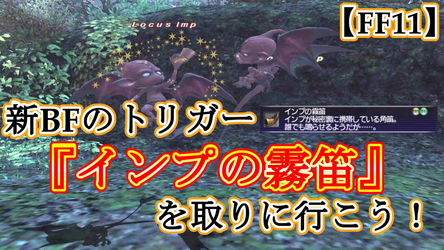 【FF11】至高のぬすむ＋性能！『PLプーレーヌ+3』まで強化したお話！ | 拝啓、最下層より