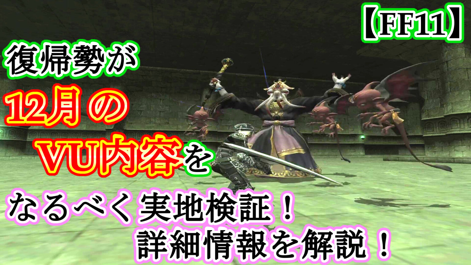 【FF11】強化延長用の『テルキネ装備』他のオグメは何付ける？ | 拝啓、最下層より