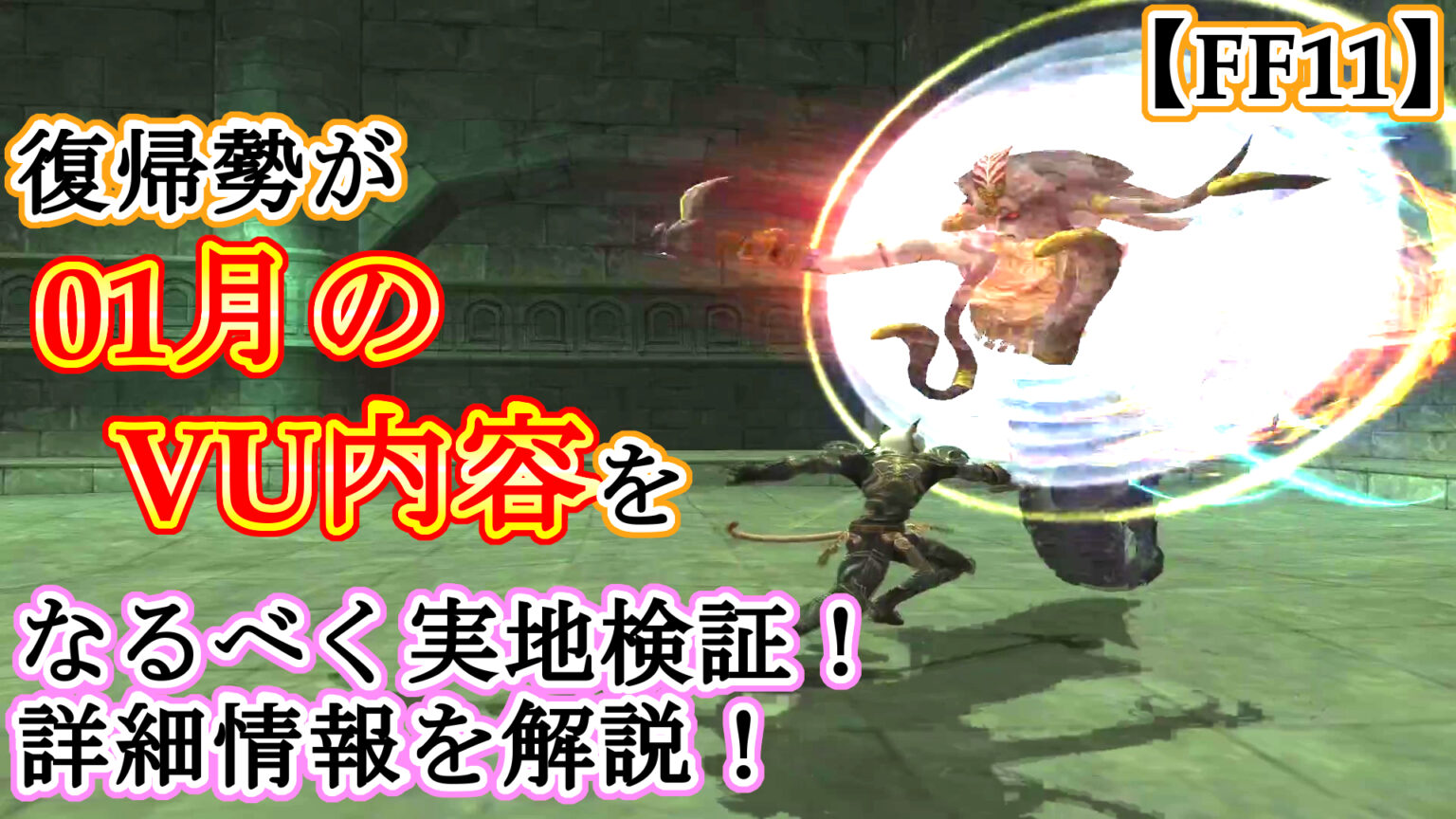 【FF11】0から始めるからくり士！令和最新版！『アタッチメントの基礎知識編』 | 拝啓、最下層より