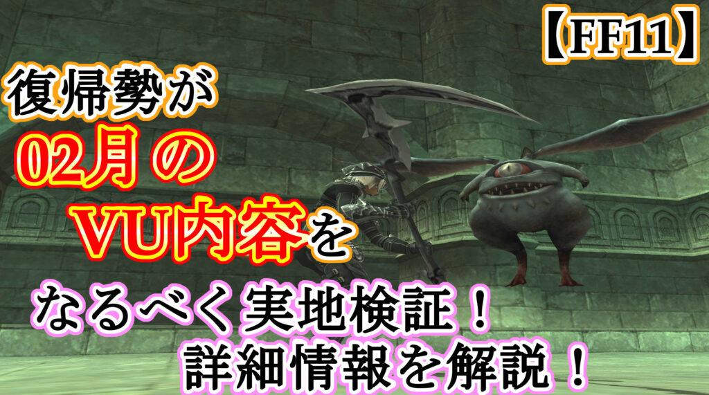 【FF11】0から始めるからくり士！令和最新版！『アタッチメントの基礎知識編』 | 拝啓、最下層より