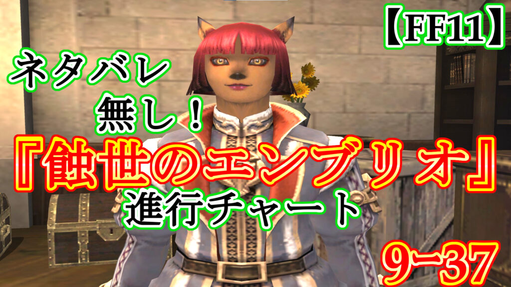 【FF11】新狩場！！『ビビキー湾』のつよつよ新モンスターレポート | 拝啓、最下層より