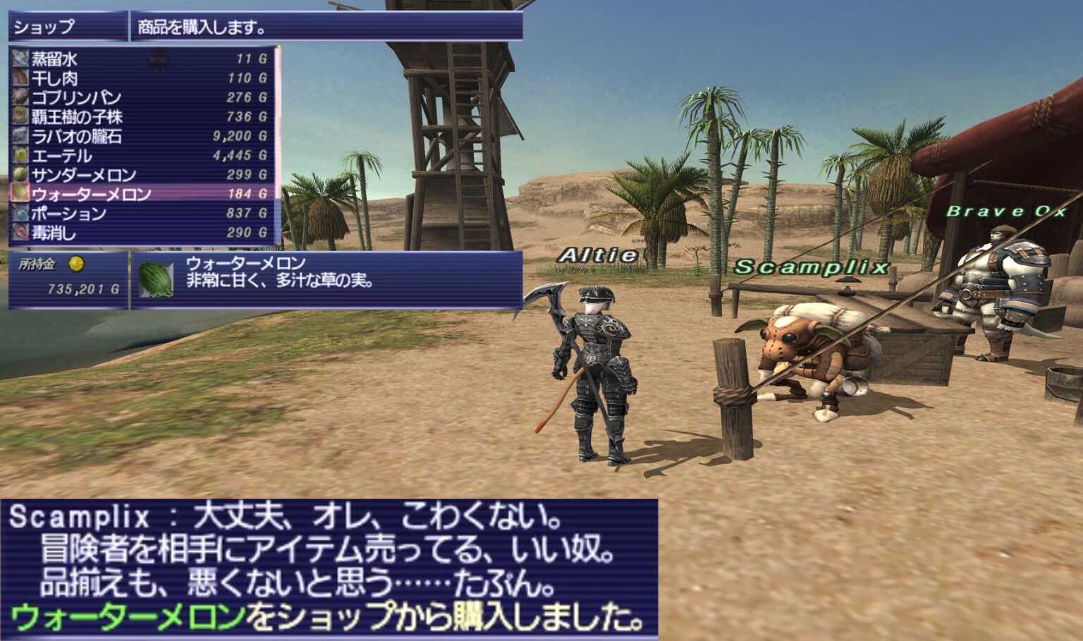 【FF11】ネタバレ無し！『蝕世のエンブリオ』進行チャート 10ｰ39 | 拝啓、最下層より