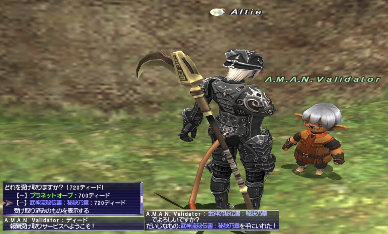 【FF11】1.5年＆2年目のご褒美！『メリポWS上限解放』の解説！ | 拝啓、最下層より