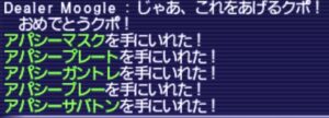 【FF11】速報版！12月のログインポイント何に使う？【24】 | 拝啓、最下層より