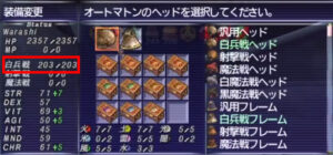 【FF11】全裸OK！ヴァナバウトお題『ヒーローズコンバット』ソロ攻略チャート | 拝啓、最下層より