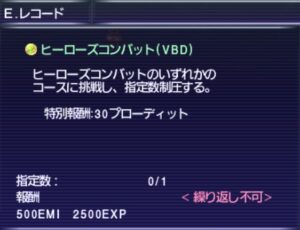 【FF11】全裸OK！ヴァナバウトお題『ヒーローズコンバット』ソロ攻略チャート | 拝啓、最下層より