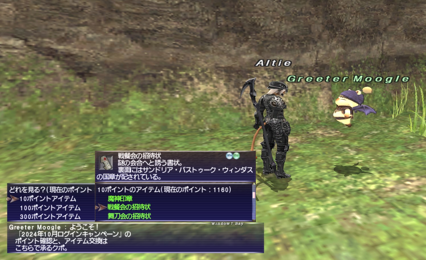 【FF11】全裸OK！ヴァナバウトお題『ヒーローズコンバット』ソロ攻略チャート | 拝啓、最下層より