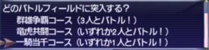【FF11】全裸OK！ヴァナバウトお題『ヒーローズコンバット』ソロ攻略チャート | 拝啓、最下層より