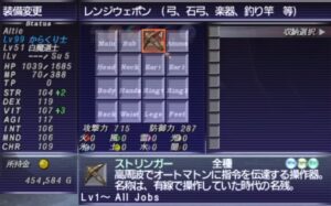 【FF11】全裸OK！ヴァナバウトお題『ヒーローズコンバット』ソロ攻略チャート | 拝啓、最下層より