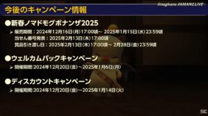 【FF11】新情報満載！『もぎヴァナ＆AMANとLIVE!番組コラボSP』の情報を復帰勢の視点で凝縮！ | 拝啓、最下層より