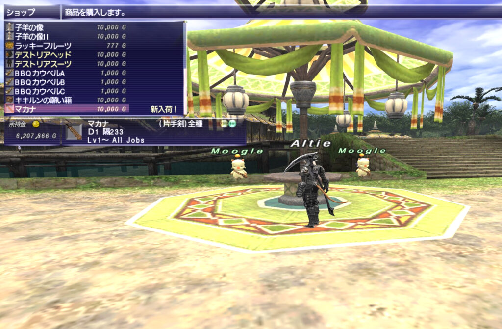 【FF11】2025年の謹賀新年イベント『総合案内』 | 拝啓、最下層より