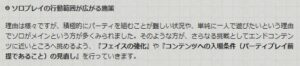 【FF11】2025年のヴァナ・ディールはどうなる！？藤戸P/Dのご挨拶から予想・解説！ | 拝啓、最下層より