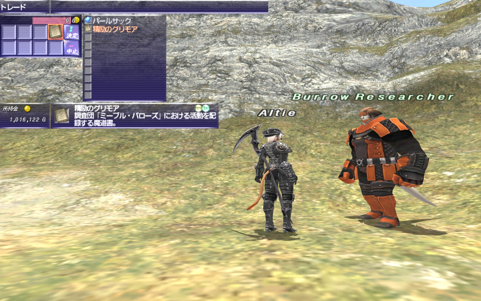 【FF11】簡単！ヴァナバウトお題『ミーブル・バローズ』攻略チャート | 拝啓、最下層より