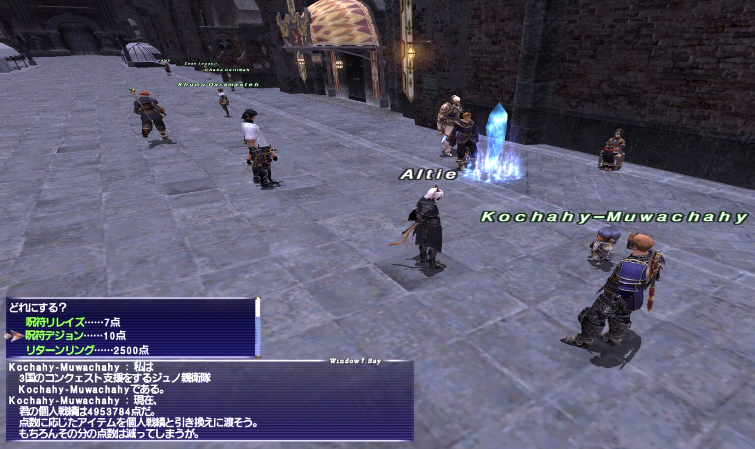 【FF11】ボーナスタイム！『Shamiントローブ』でマラソンしよう！ | 拝啓、最下層より