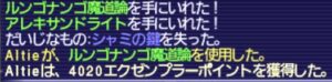 【FF11】検証！『Shamiントローブ』を50連ガチャした結果のデータ！ | 拝啓、最下層より