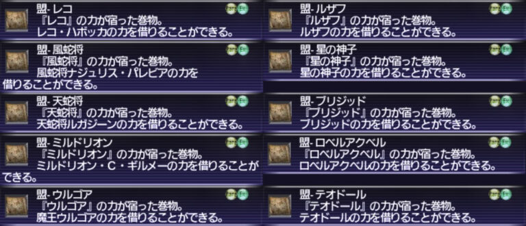 【FF11】05月のログインポイント何に使う？オススメ交換品紹介！【25】 | 拝啓、最下層より