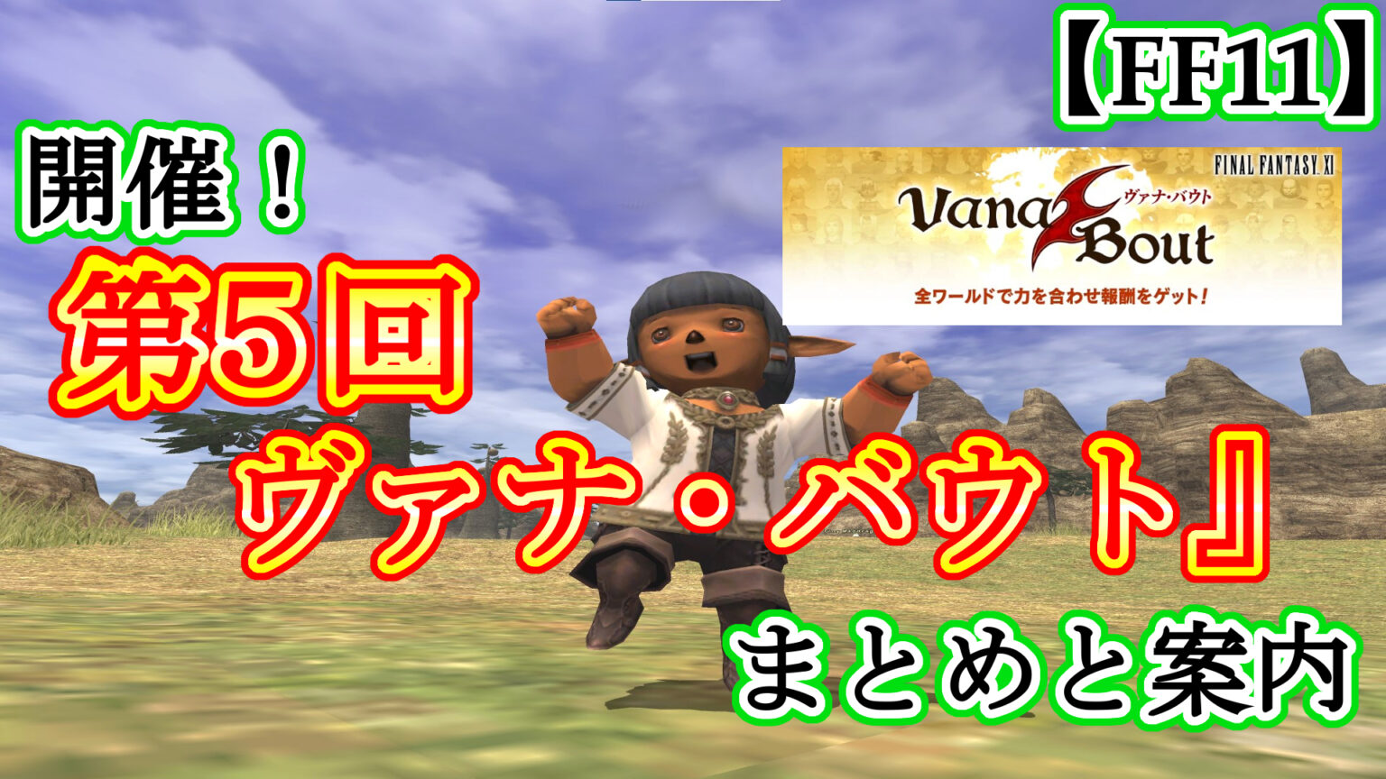 【FF11】属性帯/属性ゴルゲット作成の準備をしよう！【器官の入手編】 | 拝啓、最下層より