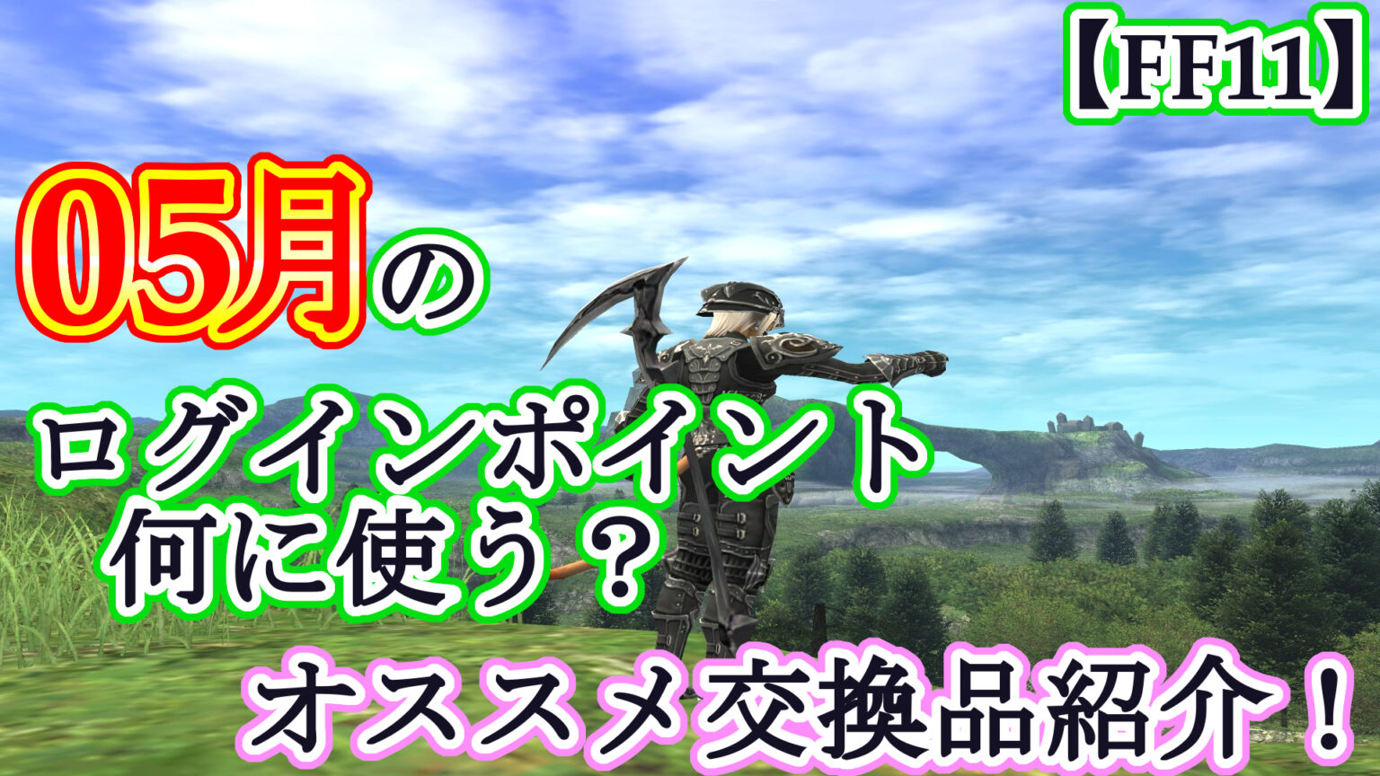 【FF11】強化延長用の『テルキネ装備』他のオグメは何付ける？ | 拝啓、最下層より