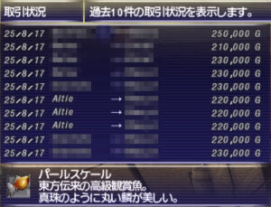 【FF11】希少品を入手しよう！『チキンナイフII』『セイブザクイーンII』『スタッフドチョコボ』編 | 拝啓、最下層より