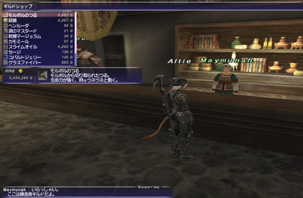 【FF11】希少品を入手しよう！『チキンナイフII』『セイブザクイーンII』『スタッフドチョコボ』編 | 拝啓、最下層より