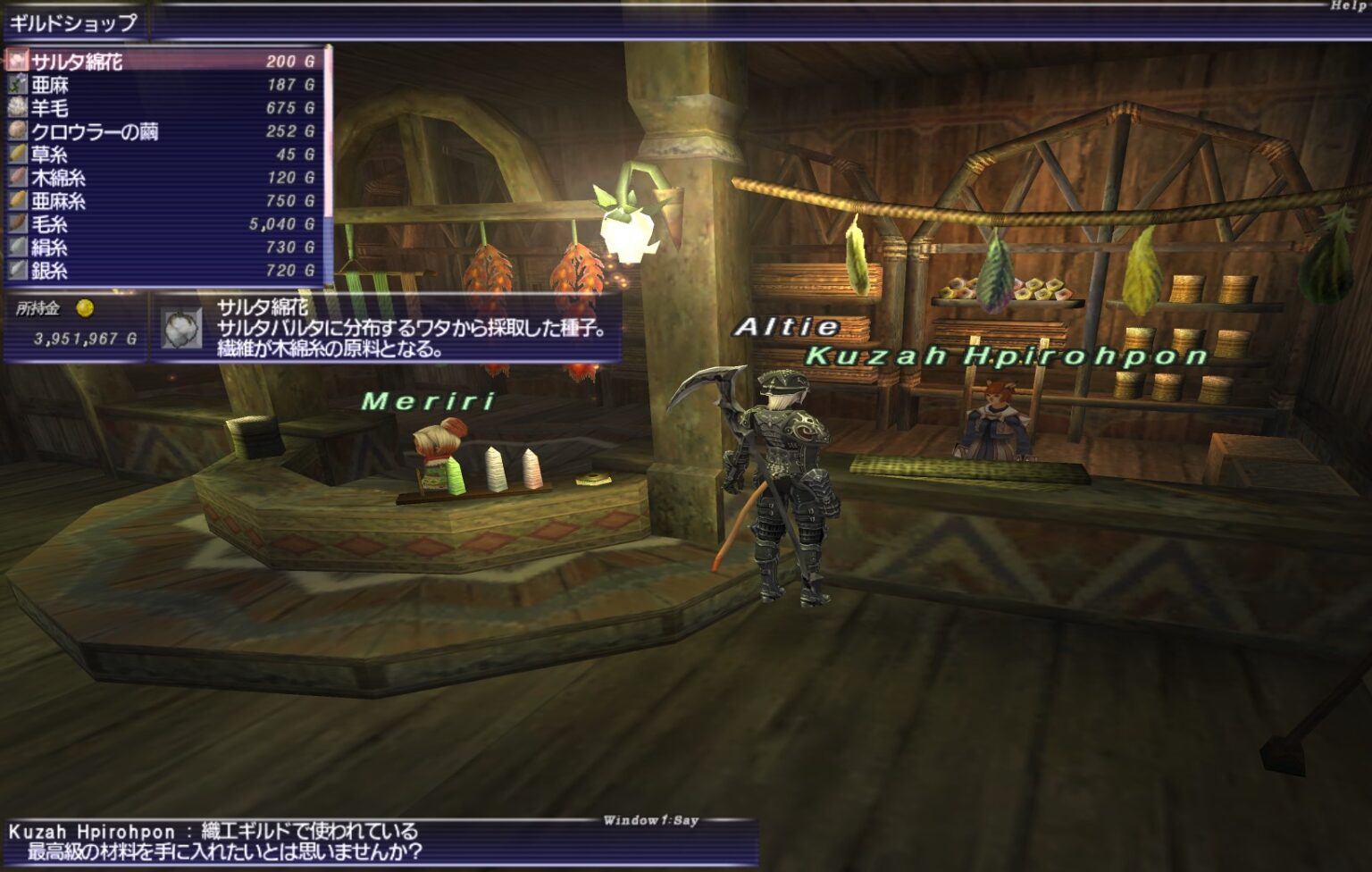 【FF11】希少品を入手しよう！『チキンナイフII』『セイブザクイーンII』『スタッフドチョコボ』編 | 拝啓、最下層より