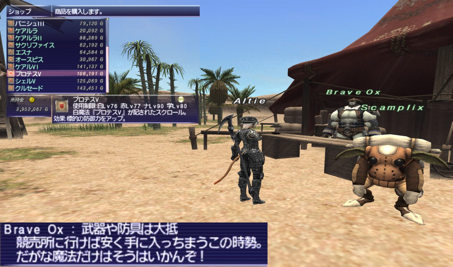 【FF11】希少品を入手しよう！『チキンナイフII』『セイブザクイーンII』『スタッフドチョコボ』編 | 拝啓、最下層より