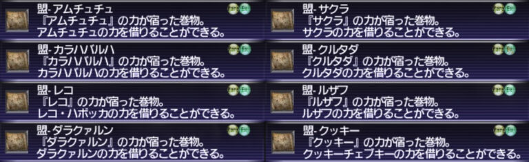 【FF11】09月のログインポイント何に使う？オススメ交換品紹介！【25】 | 拝啓、最下層より